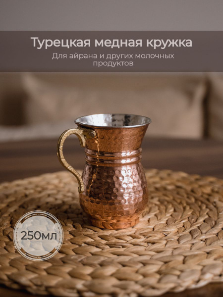 Кружка, 250 мл - купить по доступным ценам в интернет-магазине OZON ...
