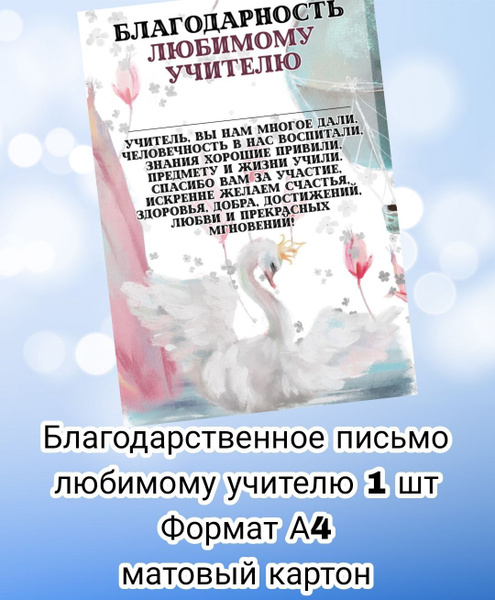 Диплом Выпускной, День учителя/воспитателя - купить по выгодной цене в ...