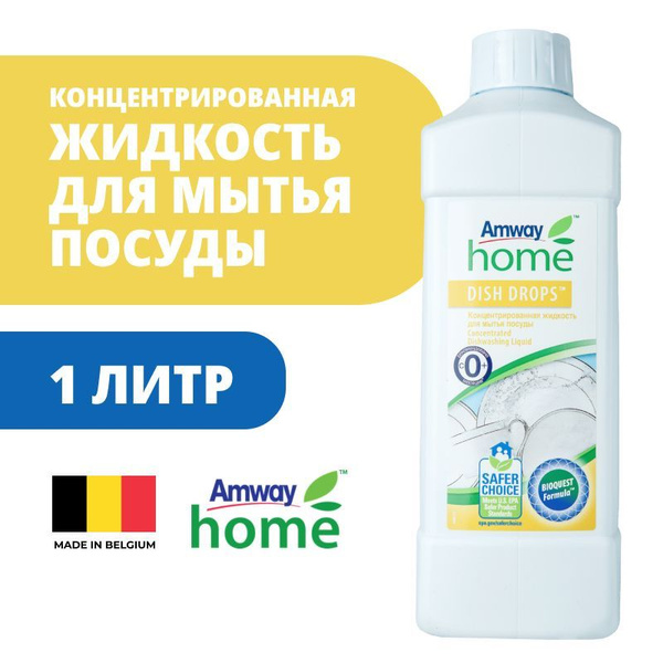 Концентрированная жидкость для мытья посуды Amway DISH DROPS - купить с ...