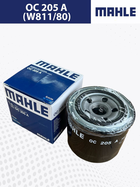 Фильтр масляный MAHLE OC205 A, W811/80 - купить по выгодным ценам в ...