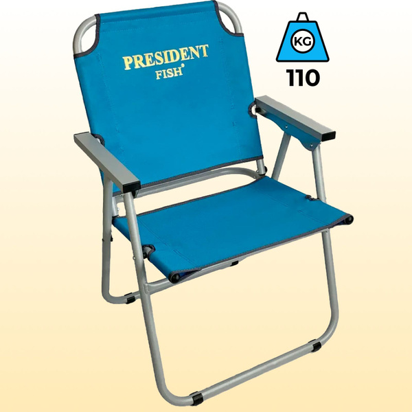 Кресло-шезлонг "President Fish" пляжное голубое AKS-LB-13VX купить на ...