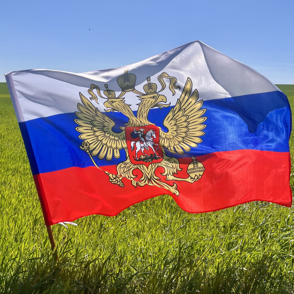 Флаг России с гербом большой 90х145см с карманом под древко/ Триколор ...