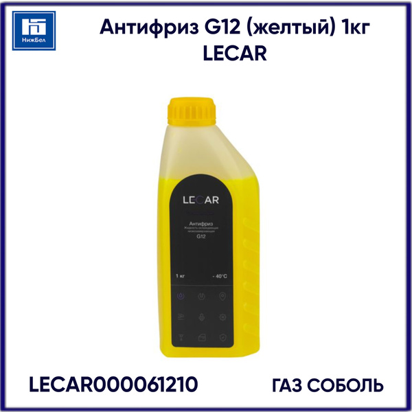 Антифриз Lecar LECAR0000512YE;, Готовый раствор купить по выгодной цене ...