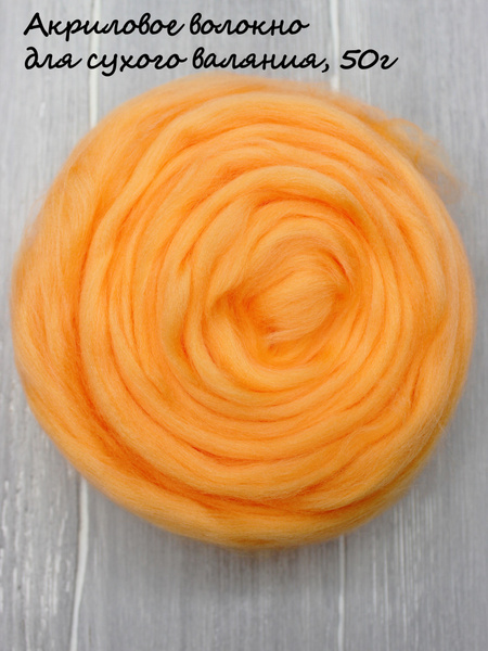 Искусственная шерсть для валяния акрил - купить с доставкой по выгодным ...