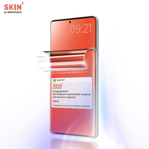 Защитная пленка Huawei P60 Pro полностью - купить по выгодной цене в ...