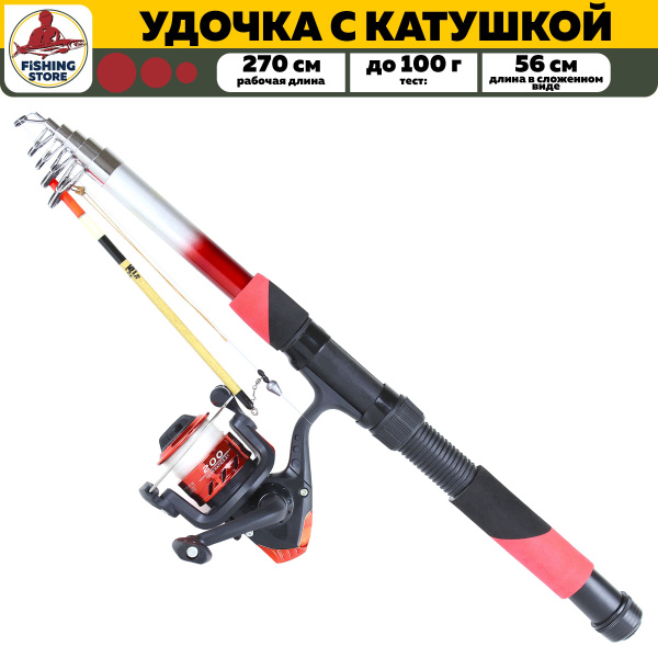 Удилище с катушкой Fishing Store FishingStore удочка телескопическая ...
