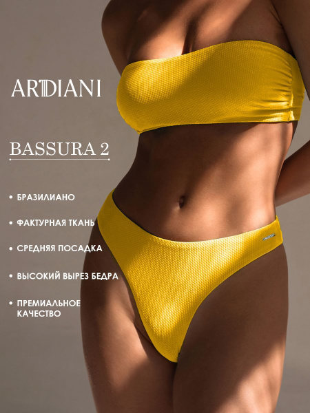 Плавки Ardiani - купить с доставкой по выгодным ценам в интернет-магазине OZON (953241783)