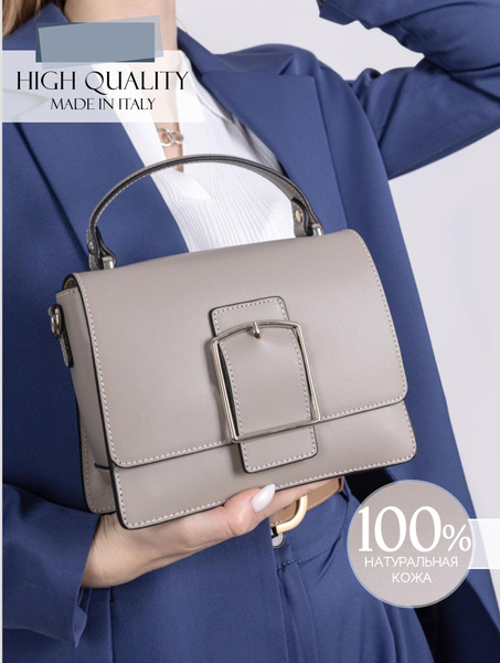 Migliore Personaroom Сумка - купить с доставкой по выгодным ценам в ...