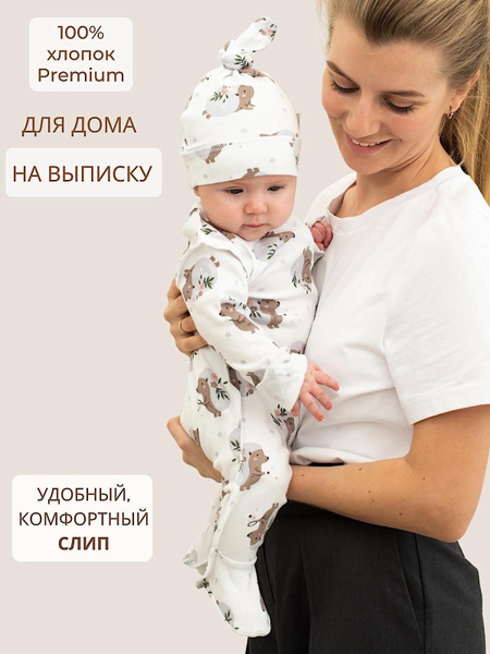 Комбинезон нательный для новорожденных малышей Bebo слип на молнии с ...