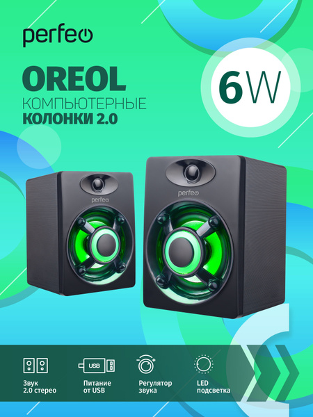 Колонки Perfeo "OREOL", 2.0, мощность 2х3 Вт, LED подсветка 7 цв., чёрн, USB - купить с ...