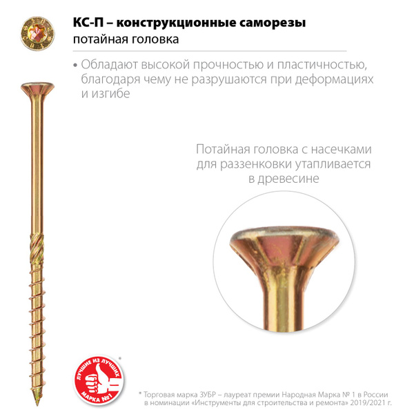 Саморез 5 x 90 мм 100 шт. - купить по выгодной цене в интернет-магазине ...
