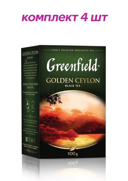 Чай черный листовой Greenfield Golden Ceylon (Гринфилд Голден Цейлон ...