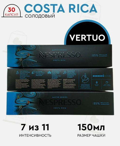 Набор кофе в капсулах для Nespresso Vertuo Набор Costa Rica 30 капсул ...
