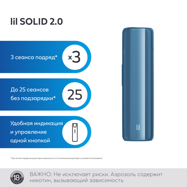 Комплект lil SOLID 2.0, голубой купить на OZON по низкой цене (823726101)