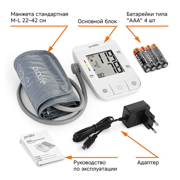 Тонометр автоматический Prolife PA2 BT с адаптером (манжета 22-42 см ...