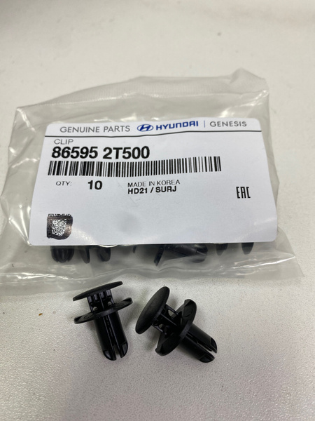 Пистон ( клипса ) подкрылка, бампера, комплект 10 шт. для Киа и Хендай ...