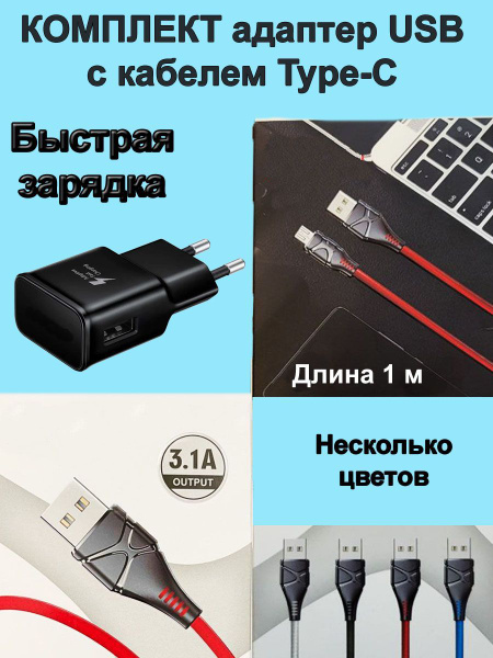 Кабель USB Type-C Goods for home Adapter_Fast_type-C - купить по низкой ...