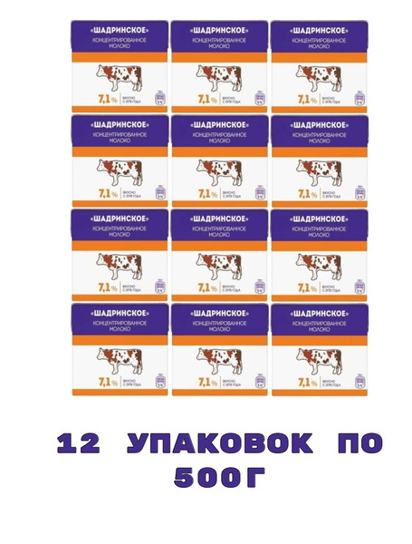 Молоко 7.1% 6000мл. 12шт. - купить с доставкой по выгодным ценам в ...