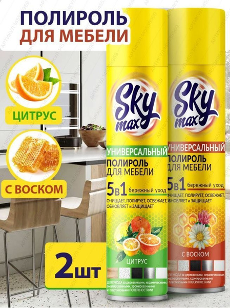 Sky Max Полироль для мебели набор 2шт х 300 мл Воск + Цитрус - купить с ...