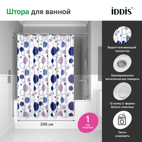 Штора для ванной 200x240 см IDDIS 240P24Ri11 - купить по выгодным ценам ...