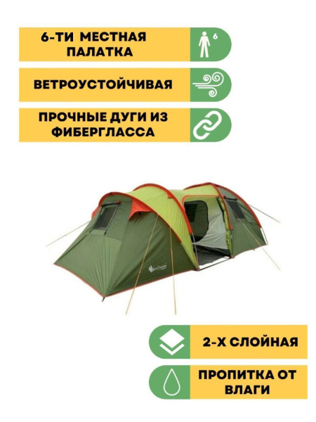 Палатка 6-местная MirCamping Зимняя палатка туристическая 6 местная ...