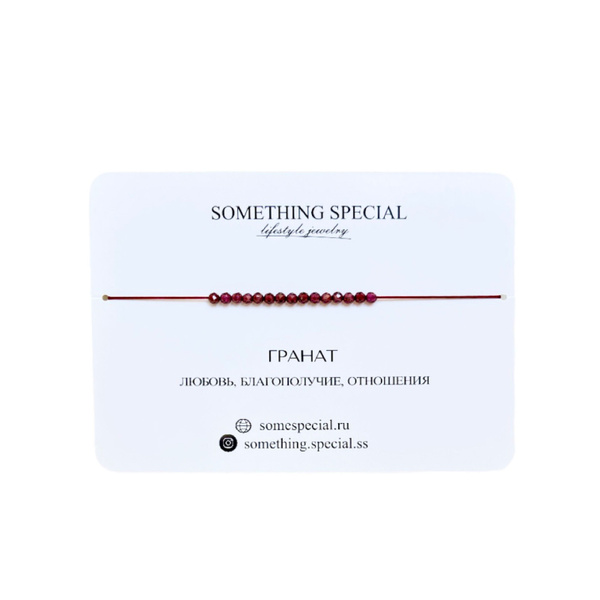 Something Special Браслет на нити - купить с доставкой по выгодным ...