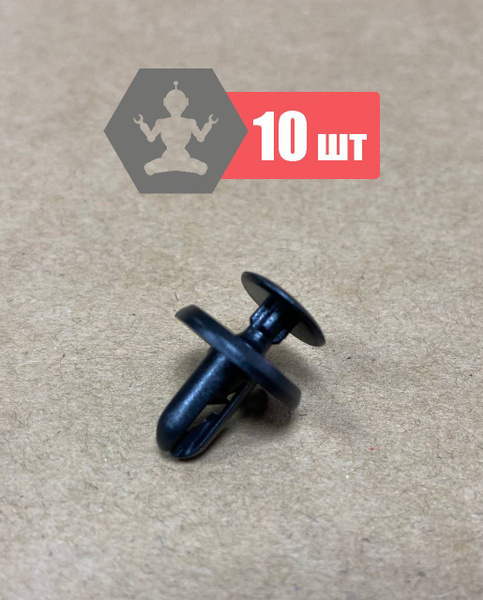Клипса крепежная автомобильная, 10 шт. купить по выгодной цене в ...