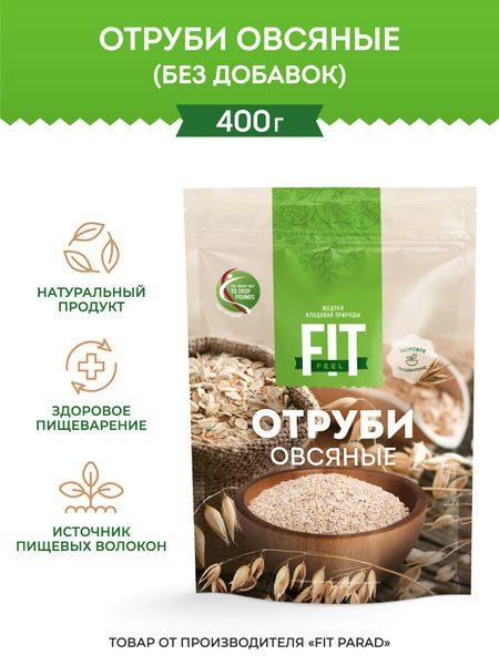 FitPARAD / Отруби Овсяные ФитПарад дой-пак 400 г. - купить с доставкой ...