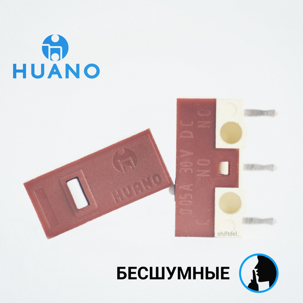 Микропереключатели для мыши бесшумные Huano Silent Brown Shell White ...