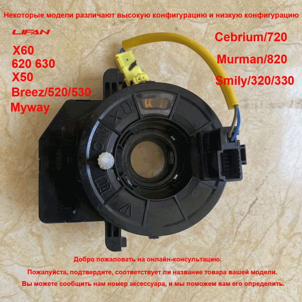 Шлейф подрулевой AIR BAG ЛИФАН 650 330 Myway Solano II Solano 2 Lifan ...