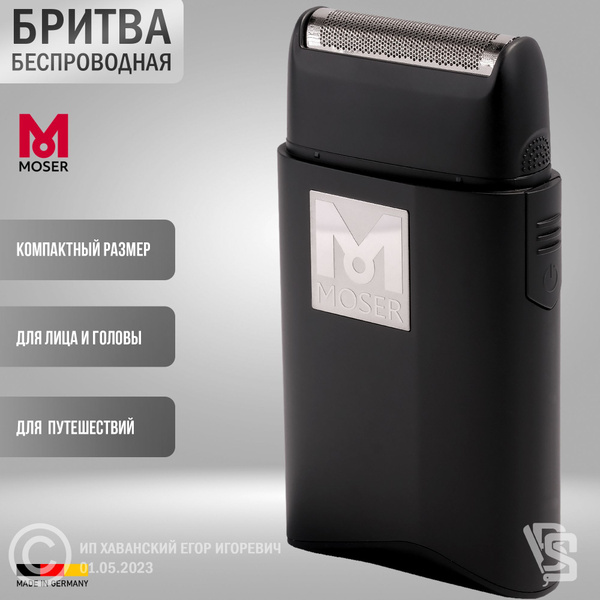 Электробритва Moser PRO FINISH 3616-0050 Mobile Travel Shaver ...