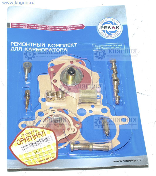Ремкомплект карбюратора К-151 №1 купить на OZON по низкой цене (190323710)