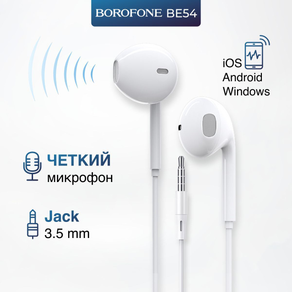 Наушники Вкладыши BOROFONE BM54 Проводное 32 BOROFONE BM54 Maya купить ...