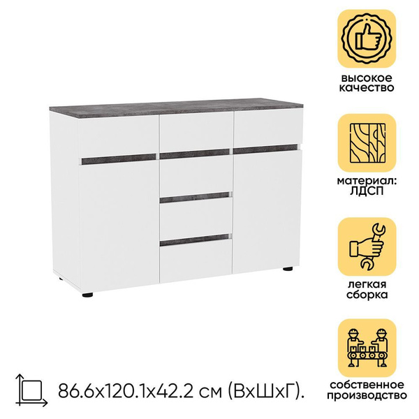 Комод DOMA Лотос 6 ящиков, 120.1x42.2x86.6 см, 6 ящ. - купить по ...