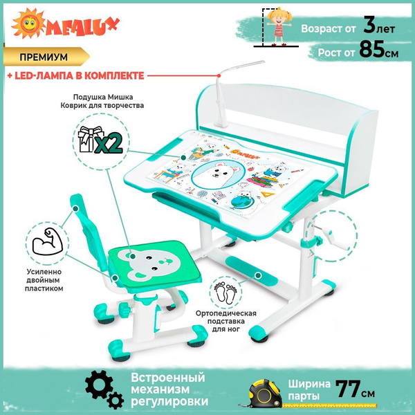 Mealux EVO Комплект парта + стул Трансформер, 77х59х75 см - купить с доставкой по выгодным ценам ...
