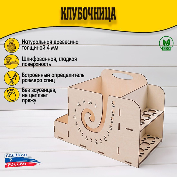 Клубочница - купить с доставкой по выгодным ценам в интернет-магазине ...