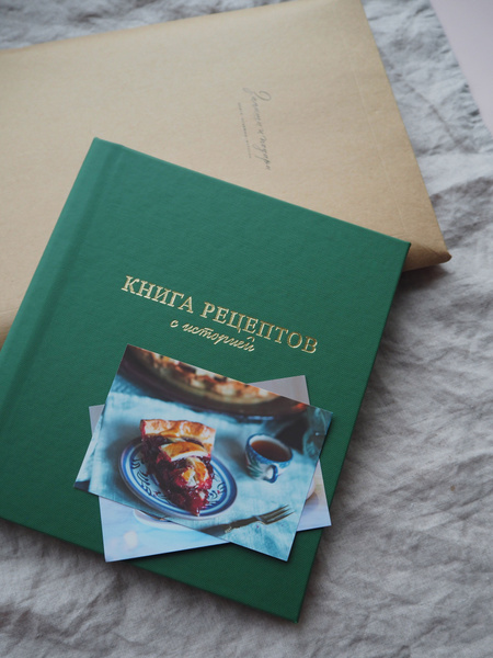 Книга для записи кулинарных рецептов с фотографиями. Для себя или в ...