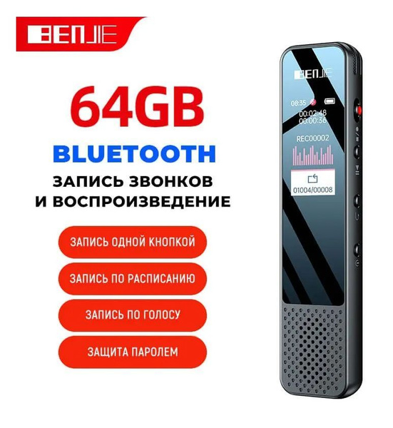 Диктофон BENJIE 32, WAV, MP3, 64 ГБ купить по выгодной цене в интернет ...
