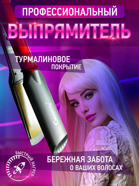 Плойка GEEMY утюжок щипцы щипчики мультистайлер стайлер мини ...