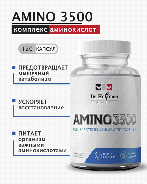 Комплекс аминокислот для тренировок / Amino 3500 mg Dr. Hoffman / 120 ...