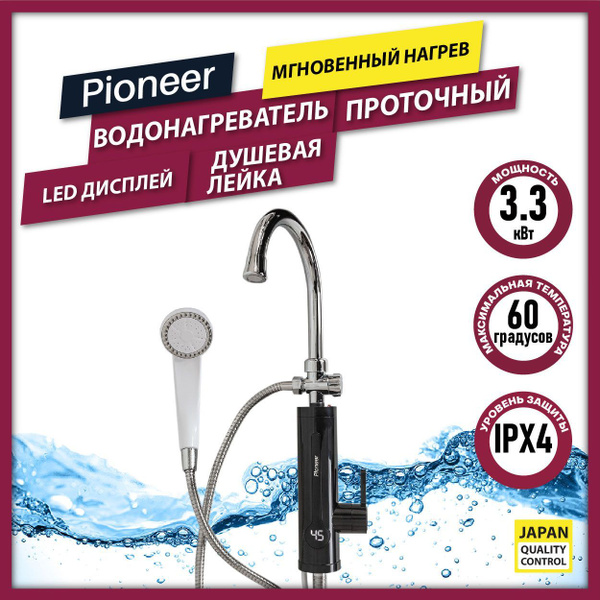 Водонагреватель проточный Pioneer / Кран электрический проточный с ...