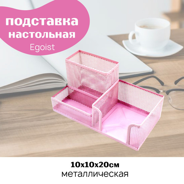 Подставка для канцелярских принадлежностей, 3 ячейки - купить с ...