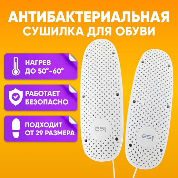 Сушилка для обуви антибактериальная Isa SW01 / Сушка для обуви / Сушка ...