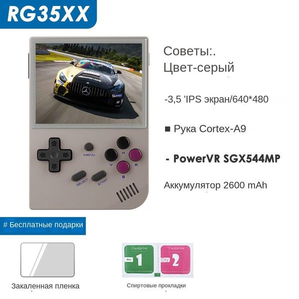 RG35XX Mini Retro Handheld Game Console Linux System 3,5-дюймовый IPS ...