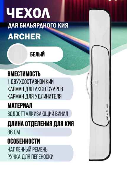 Чехол для бильярдного кия - купить с доставкой по выгодным ценам в ...