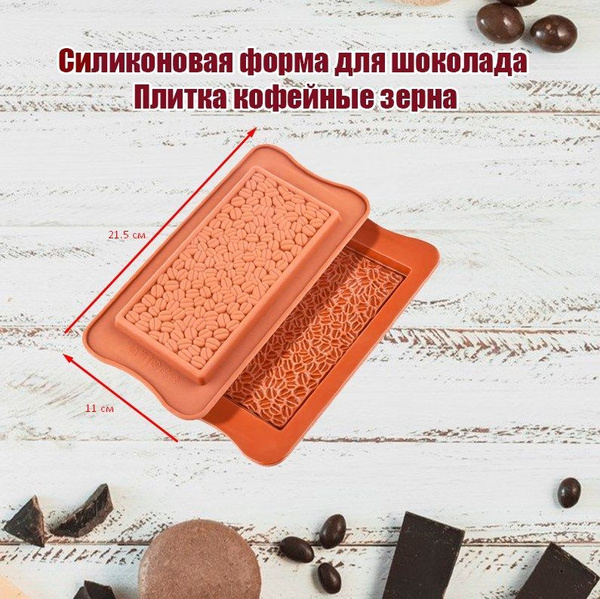 Shop Konditer Форма для конфет, 1 шт - купить с доставкой по выгодным ...