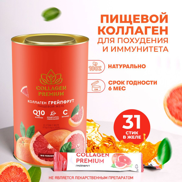 Натуральный гидролизированный пищевой коллаген в желе с соком ...