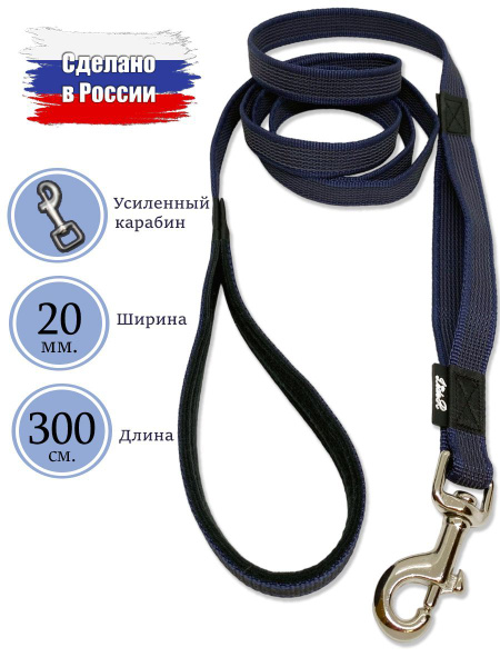 Поводок для собак крупных и средних пород прорезиненный с мягкой ...