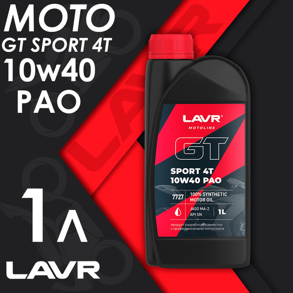 Масло моторное LAVR 4Т Синтетическое - купить в интернет-магазине OZON ...