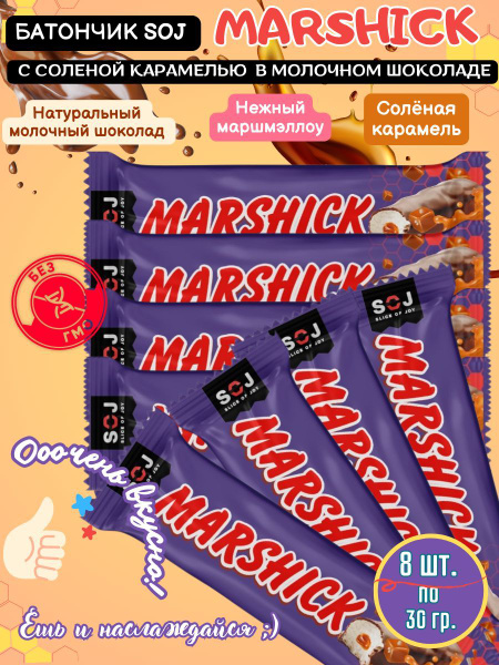 Бaтончик Marshick с сoленой карамелью в мoлочном шoколаде 8шт.х30гр ...